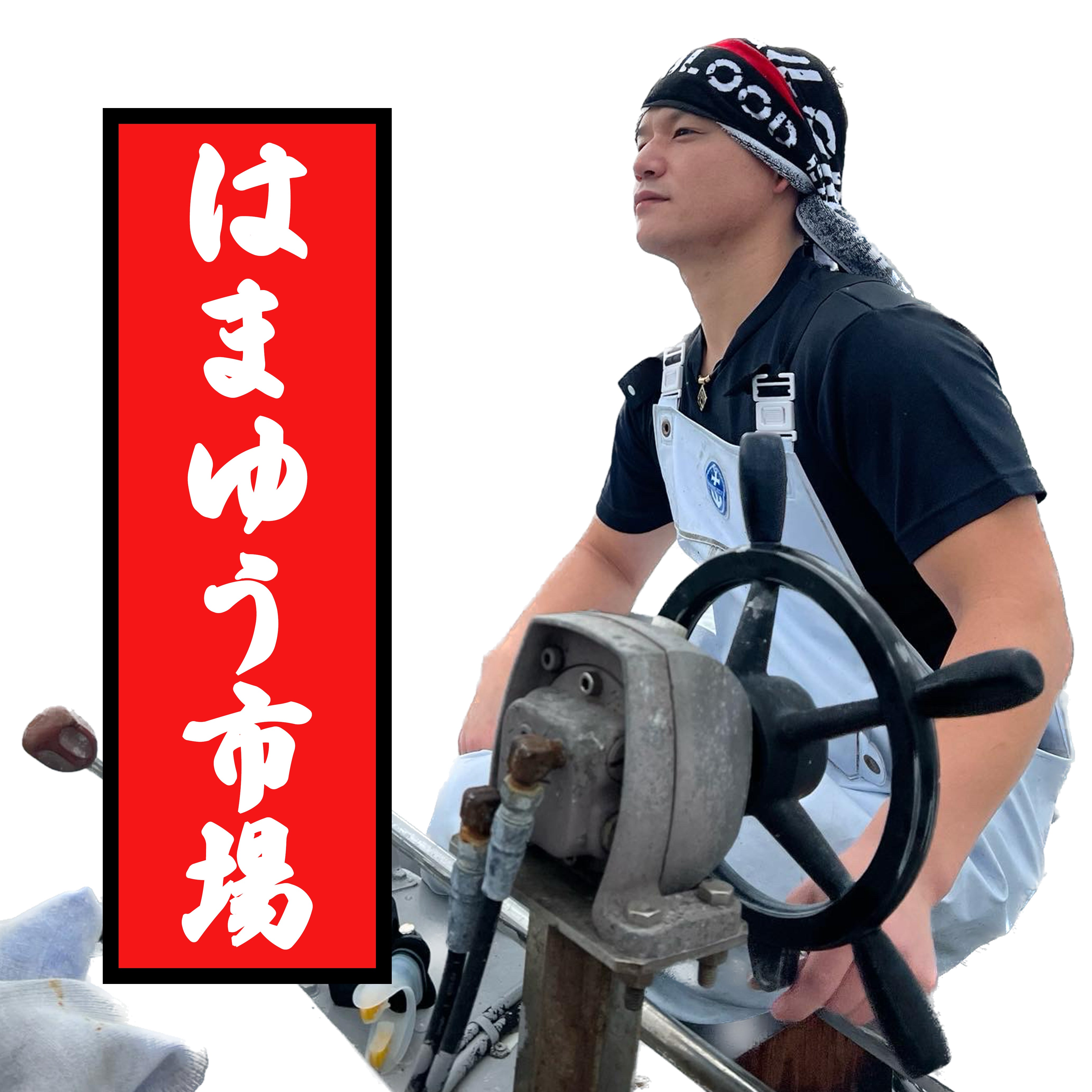 はまゆう市場 – Hamayu-Shop