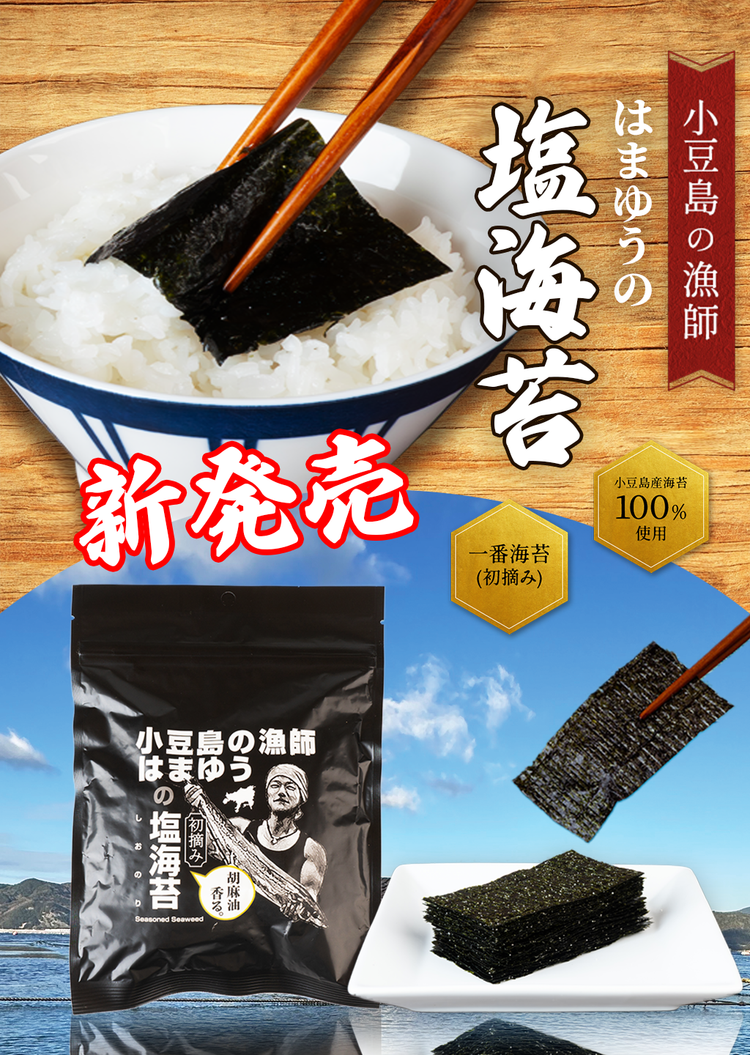 はまゆうショップ – Hamayu-Shop