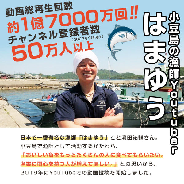 はまゆうのサワラたたき – Hamayu-Shop