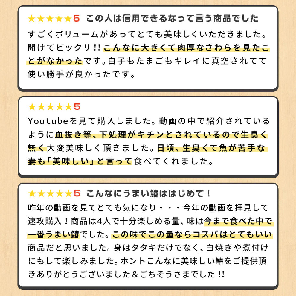 はまゆうのサワラたたき – Hamayu-Shop